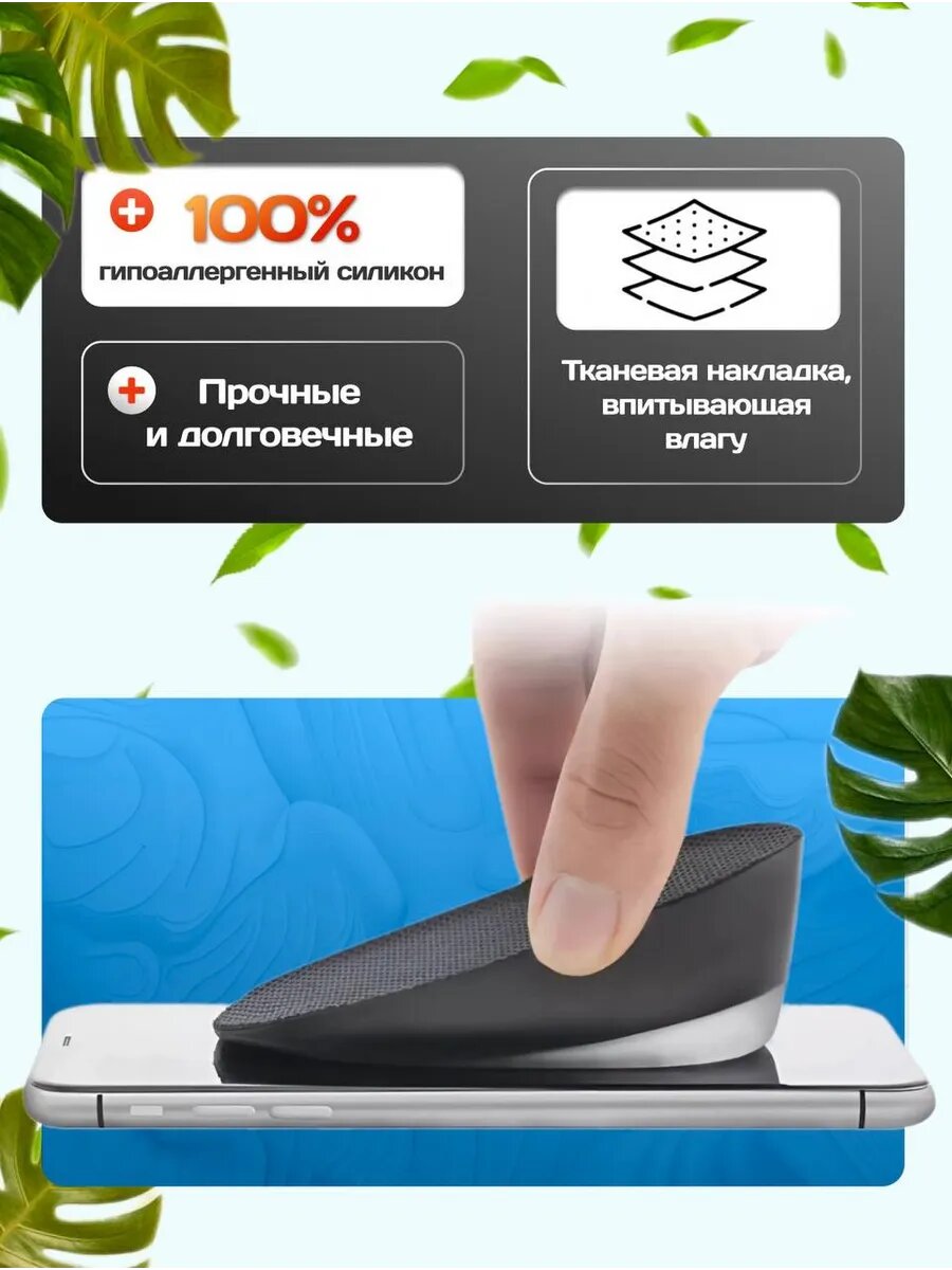 Подпяточник силиконовый — фото 1