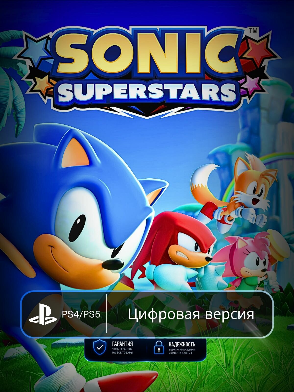 Игра SONIC SUPERSTARS PS4 & PS5