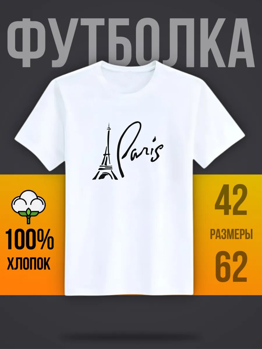 Футболка