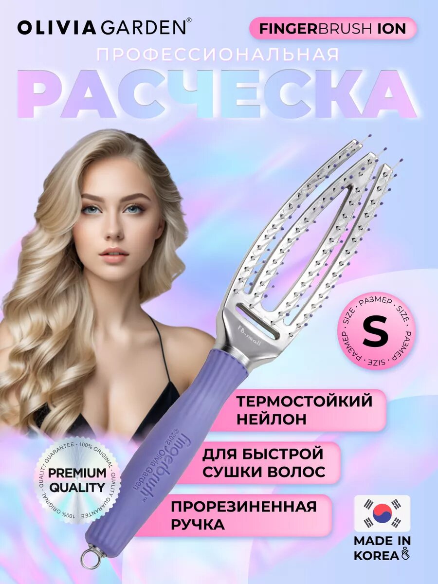 Щетка продувная Olivia Garden Fingerbrush Combo, изогнутая, нейлоновые штифты