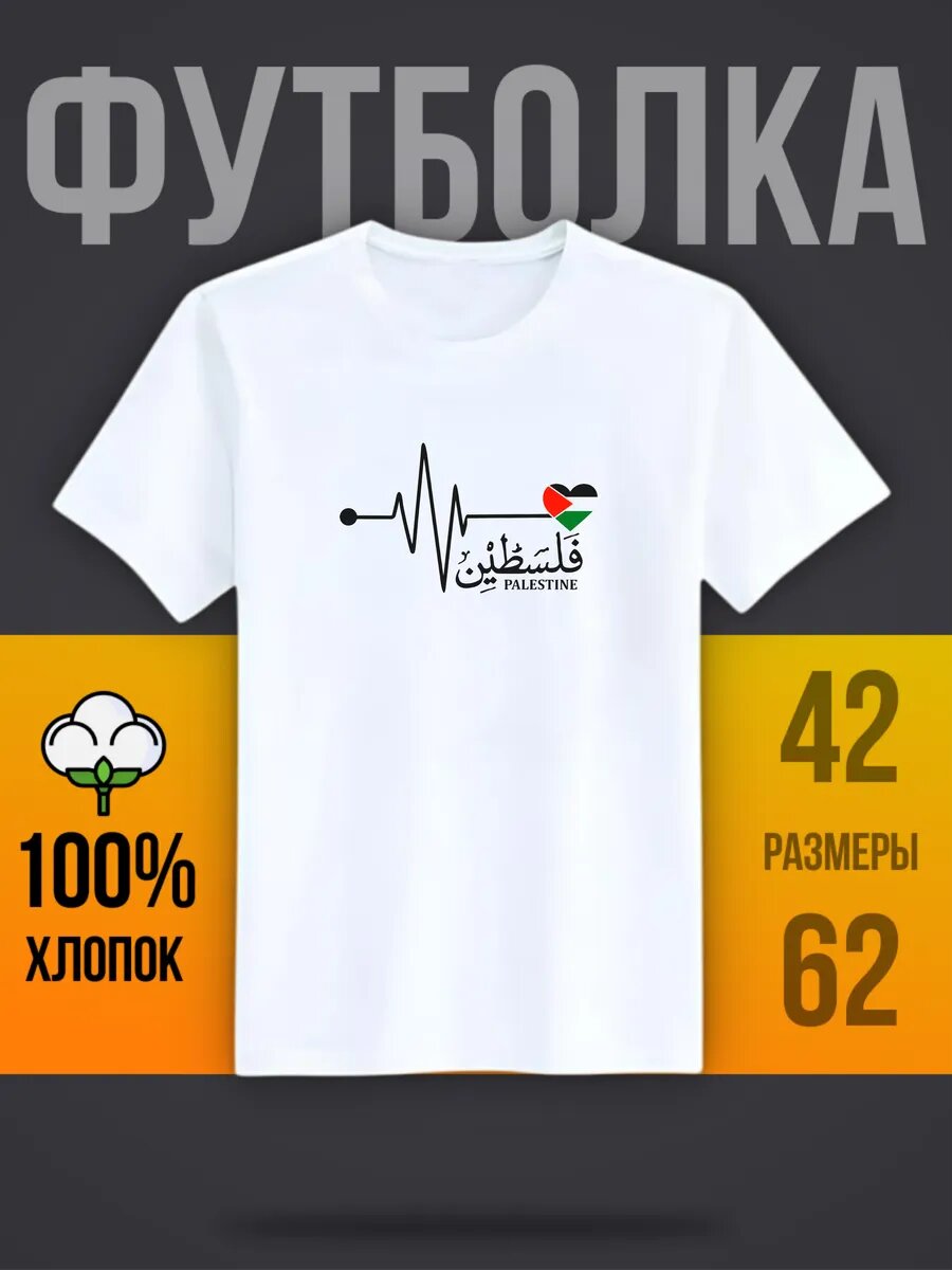 Футболка