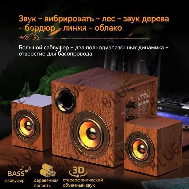 Компьютерная акустика 5.1 с сабвуфером и фронтальными колонками, дерево, темно-коричневый