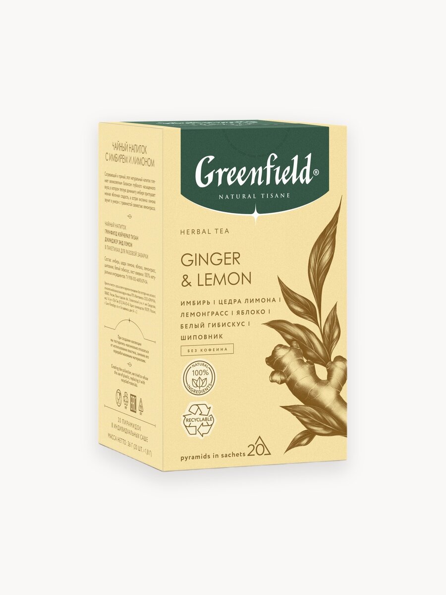 Чайный напиток Greenfield Ginger & Lemon в пирамидках, 20 пак.