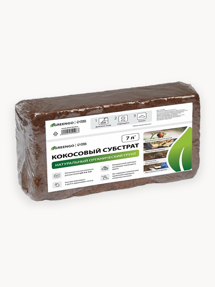Субстрат кокосовый, универсальный, для террариумов и растений, в брикете, 7 л, Greengo