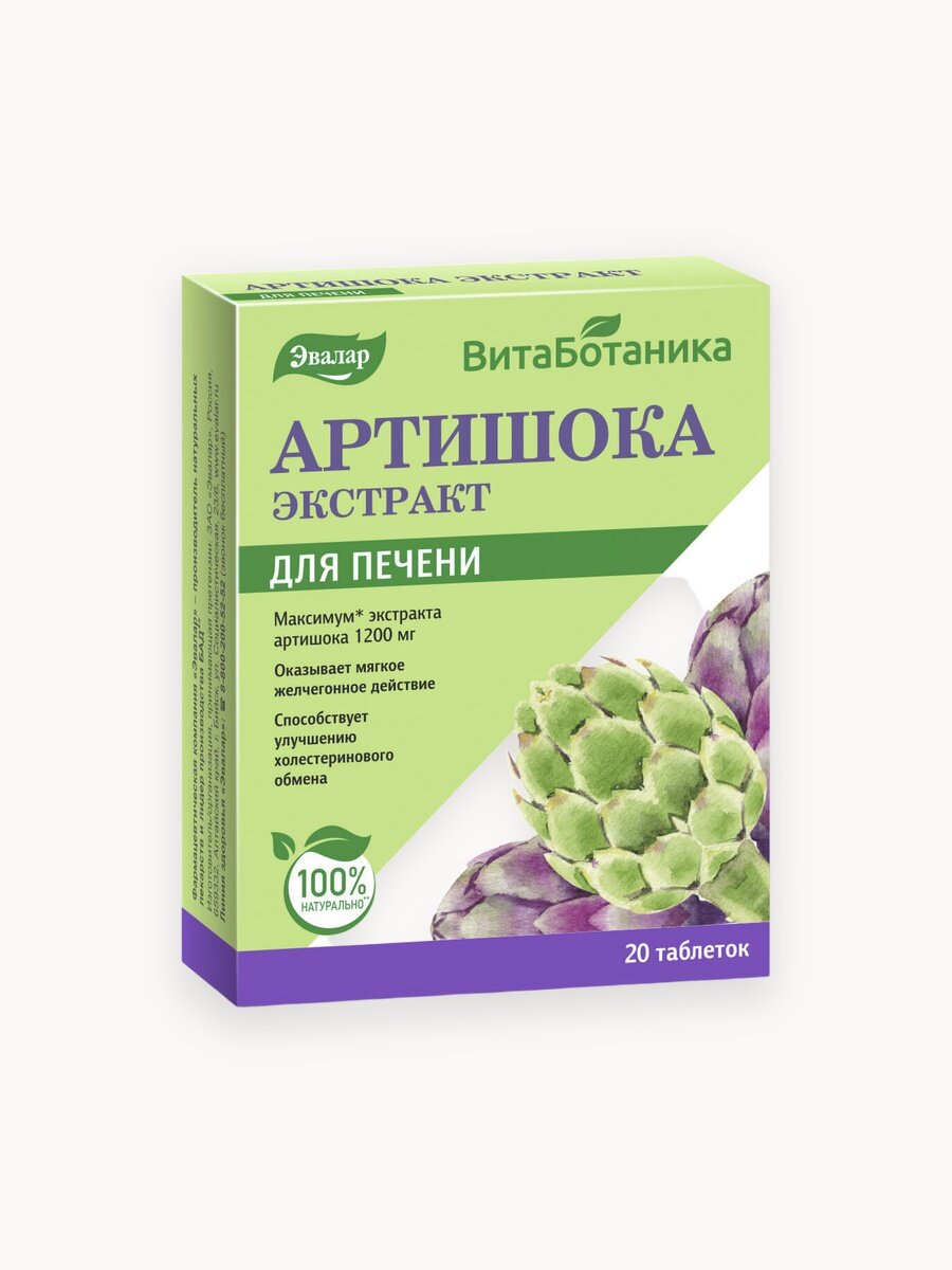 Артишока экстракт, 20 таблеток, Эвалар