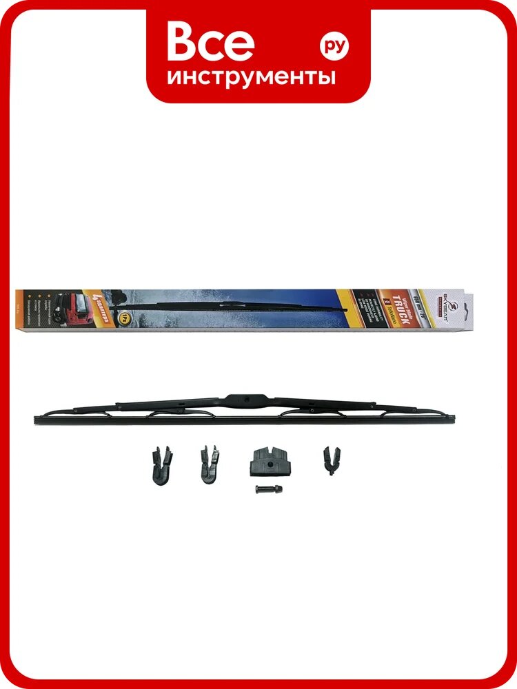 Щетка с/о SKYBEAR 26"/65 см каркасная грузовая 4 адаптера 708260