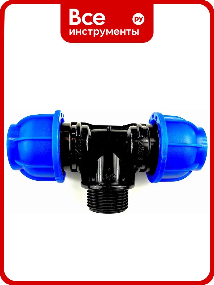 Переходной тройник ПНД BOUTTE 20-3/4"НР-20 9278021