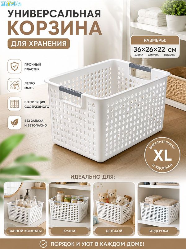 Контейнер для хранения вещей длина 36 см, ширина 26 см, высота 22 см, 1 шт, дюропласт, слоновая кость