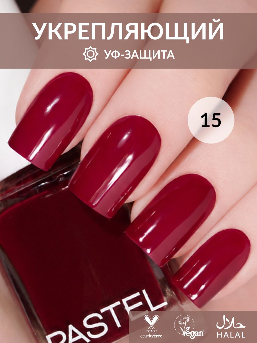 Лак для ногтей без лампы стойкий для маникюра Pastel cosmetics 15 13 мл