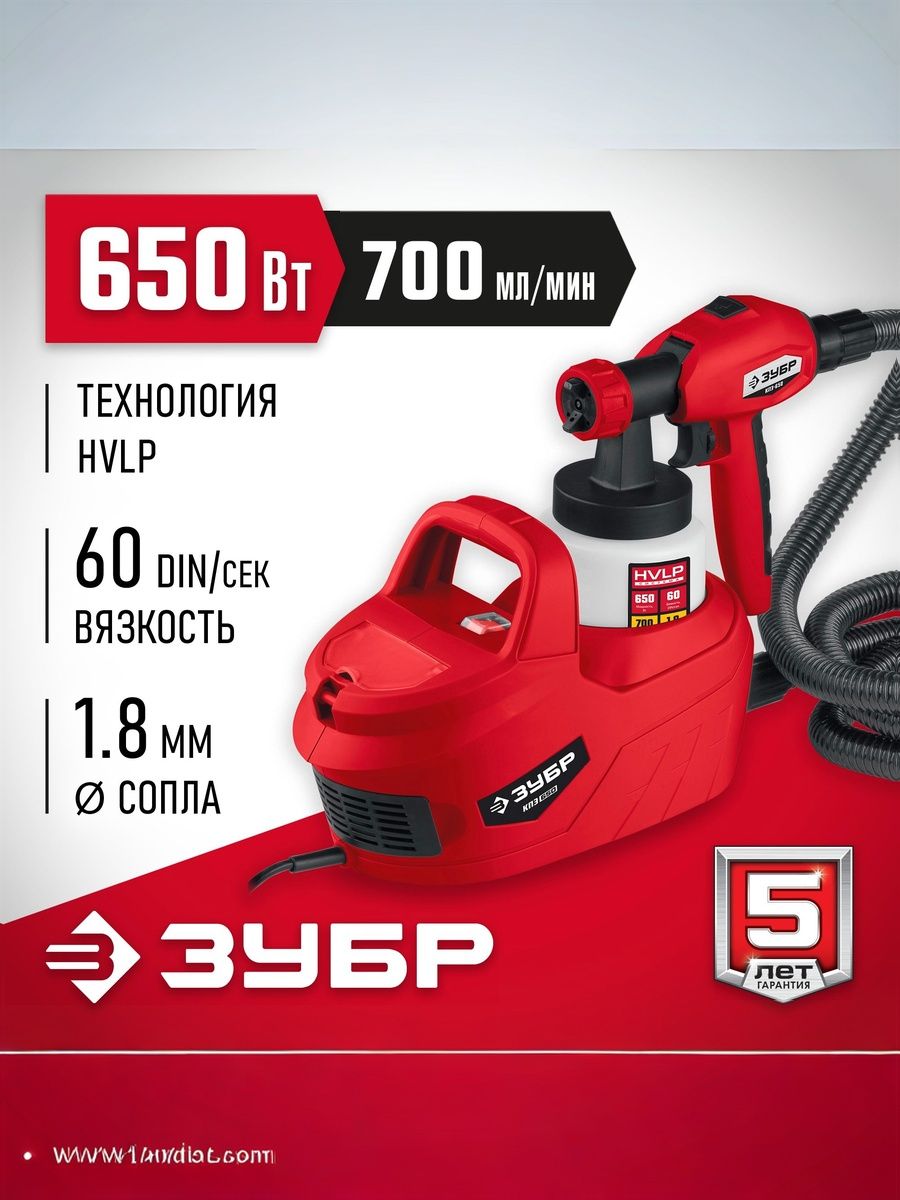 Электрический краскопульт воздушный ЗУБР 650 Вт, КПЭ-650