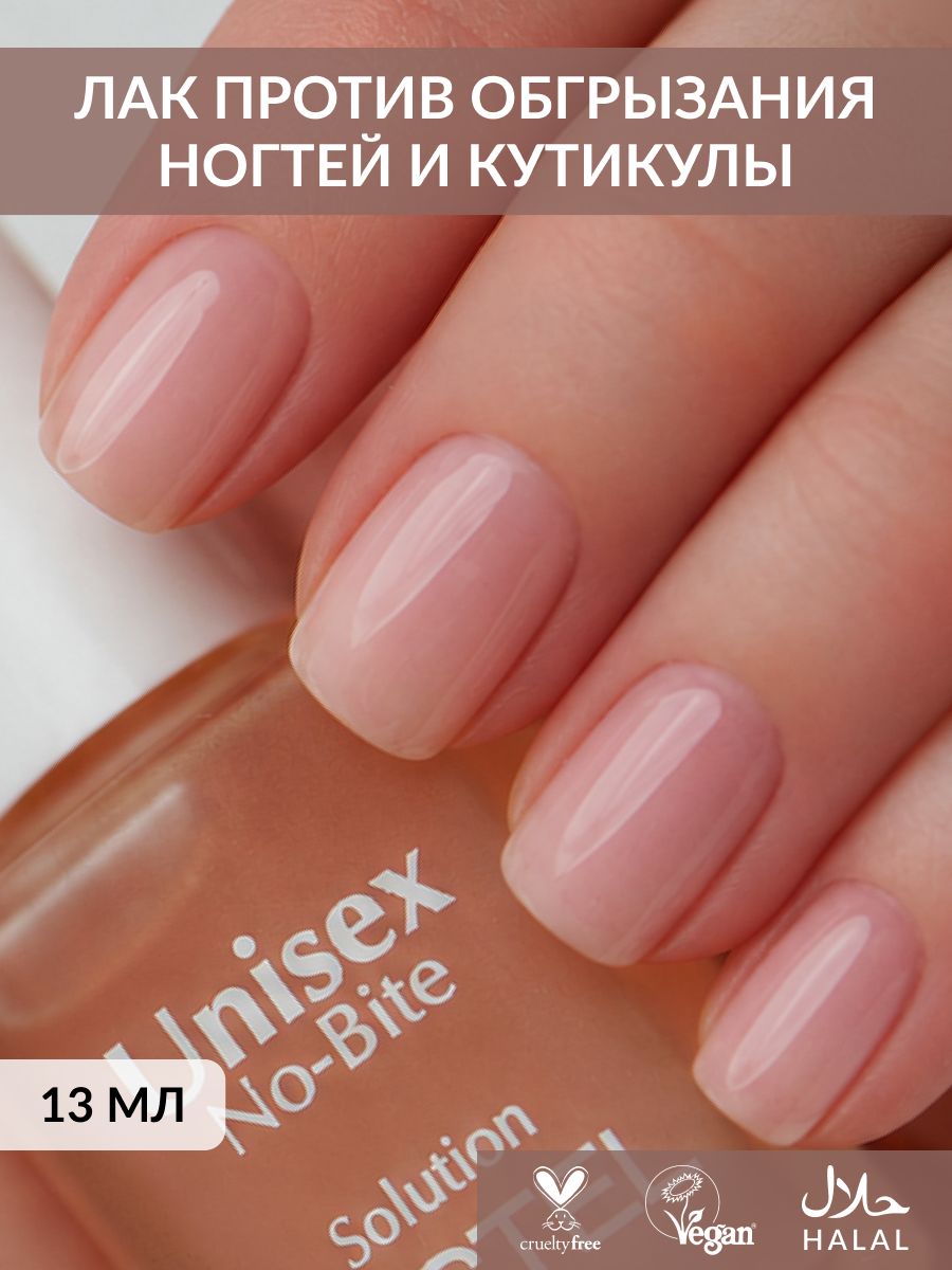 Лак Pastel против обгрызания ногтей и кутикулы
