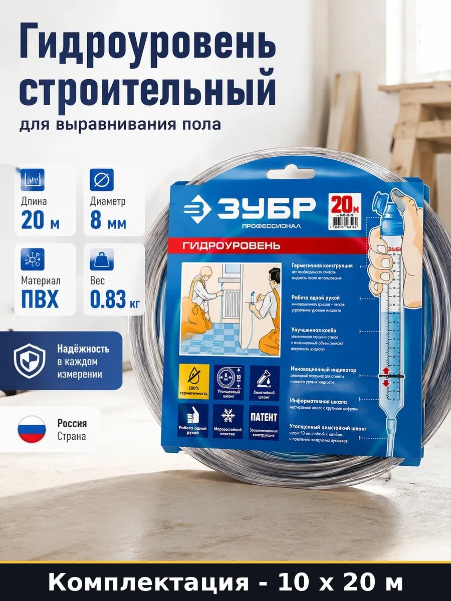 Гидроуровень строительный 20 метров со шкалой ПВХ 200 м 8 мм