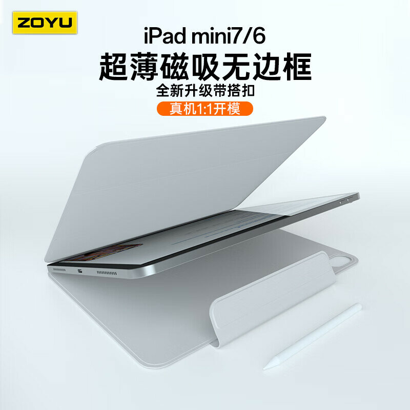 Zoyu iPad mini 7/6 двухсторонняя магнитная чехол с застежкой серый дым Размер：mini7/6Цвет：Серый дым