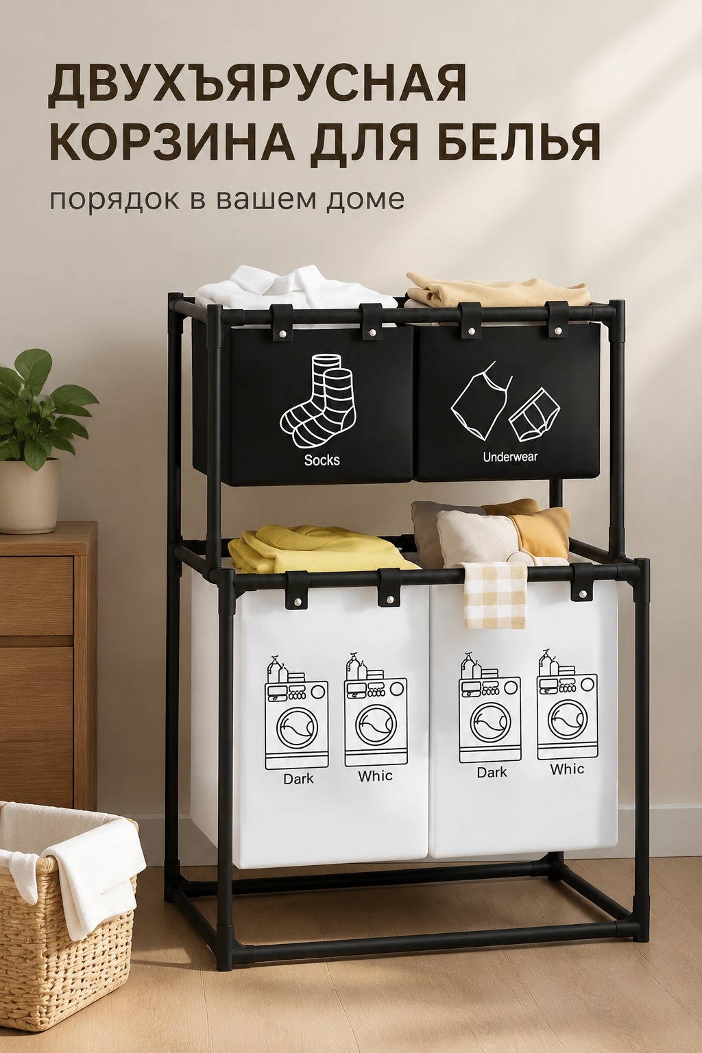 Складная двухъярусная прямоугольная корзина для белья без крышки, 4 съемных мешка, 97×57×44 см