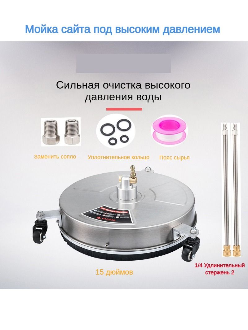 Круглая щетка для мойки высокого давления 15 дюймов, нержавеющая сталь, для уборки помещений, кухонь и муниципальных объектов