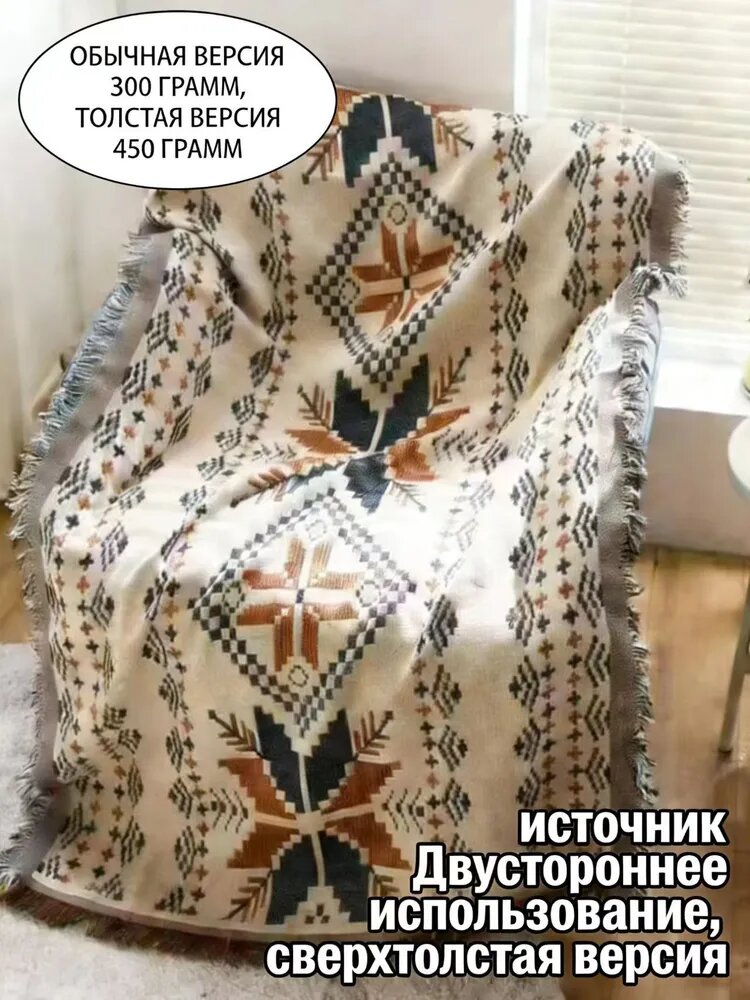 Плед 91x181 см искусственная байка вязаный восточный серебристый