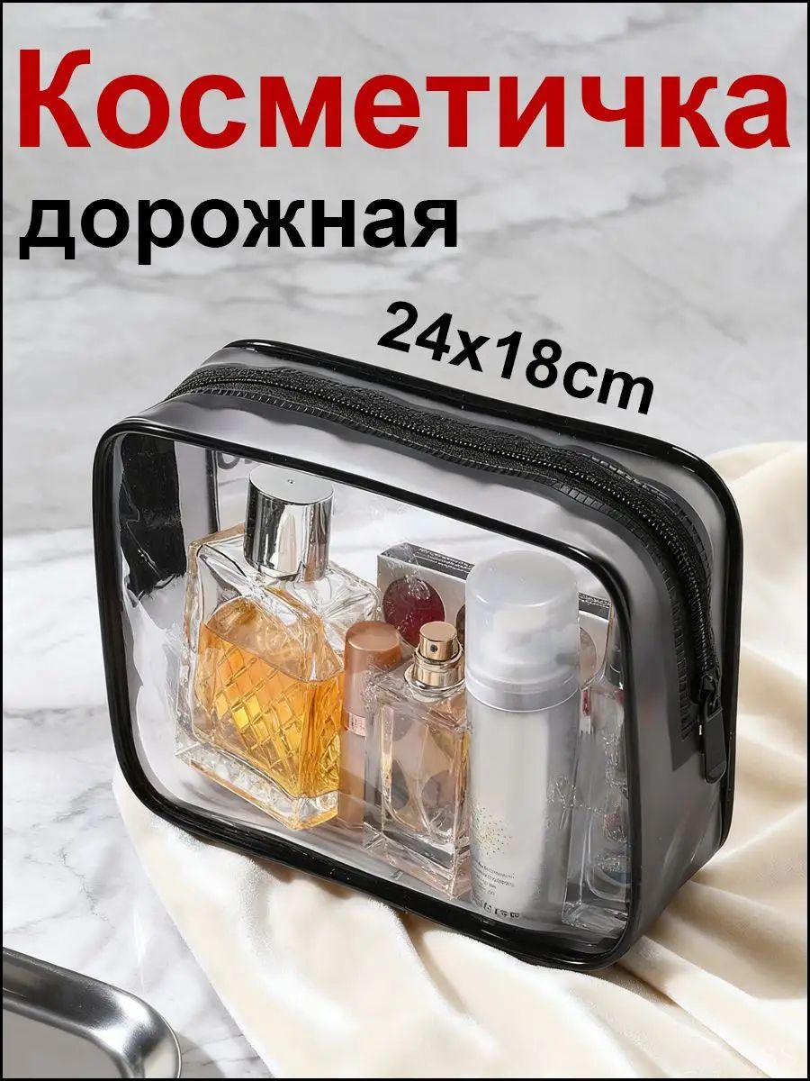 Несессер