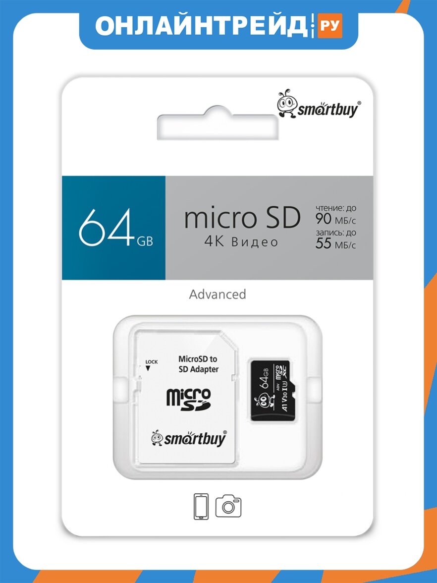 Карта памяти Smartbuy Advanced Series micro SDXC 64Gb UHS-I U3 V30 A1 + ADP (90/55 Mb/s)