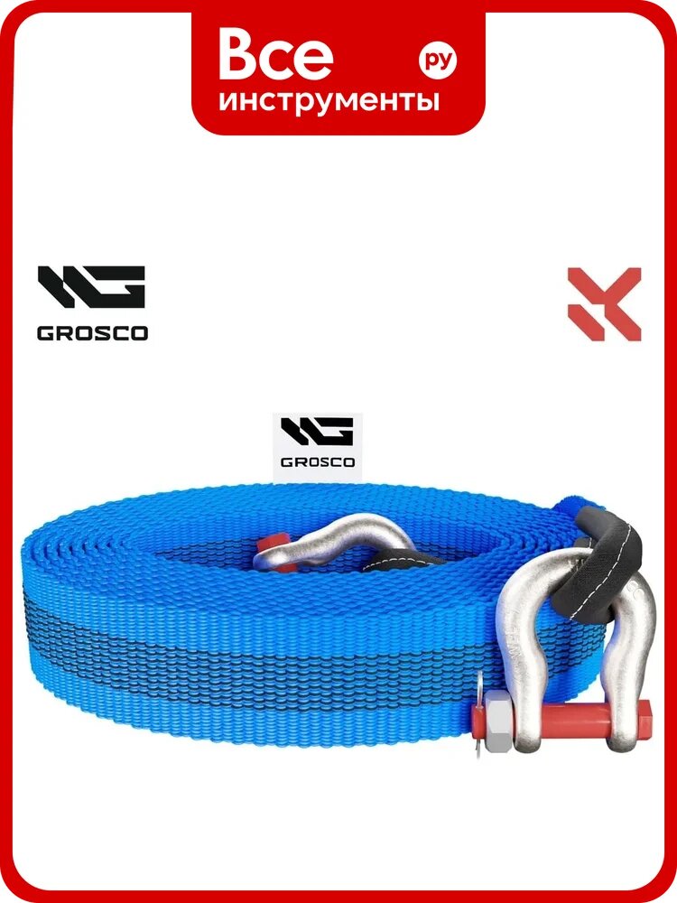 Динамическая стропа Grosco 7т, 15м, крюк/скоба, рывковый трос для буксировки авто до 3.5 тонн BTD0715HS