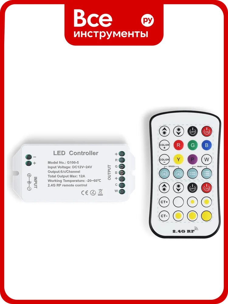 Контроллер Ambrella Light для светодиодных лент RGB+CCT c радио пультом 2.4G ILLUMINATION GS11501