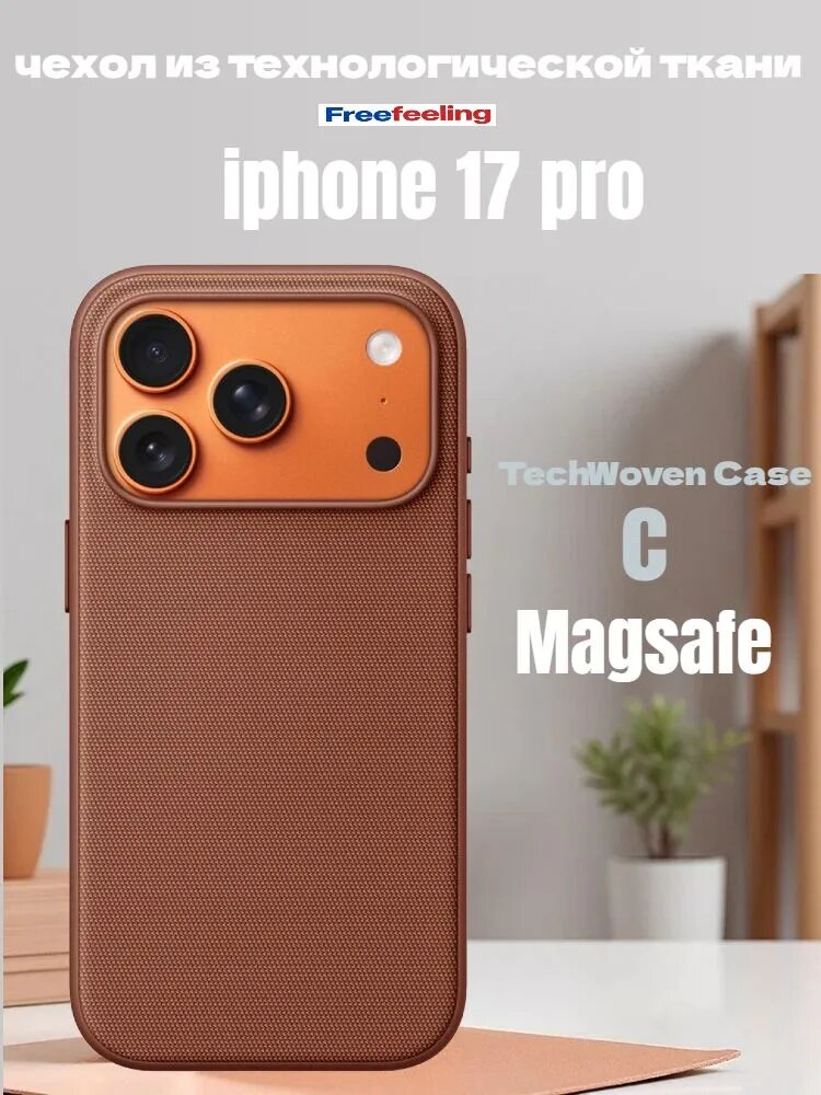 Тканевый чехол TechWoven для iPhone 17 Pro/Айфон 17 Про, металлическими кнопками, блока камер усилена прочной металлической рамкой