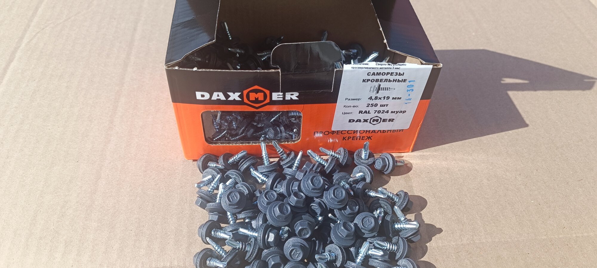 Саморез Daxmer 4,8х19 RAL 7024 МУАР (матовый) - графит (1уп/250 шт)