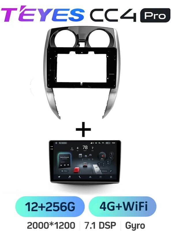 Магнитола Teyes CC4 Pro 12/256 Gb Nissan Note 2 E12 2012-2021