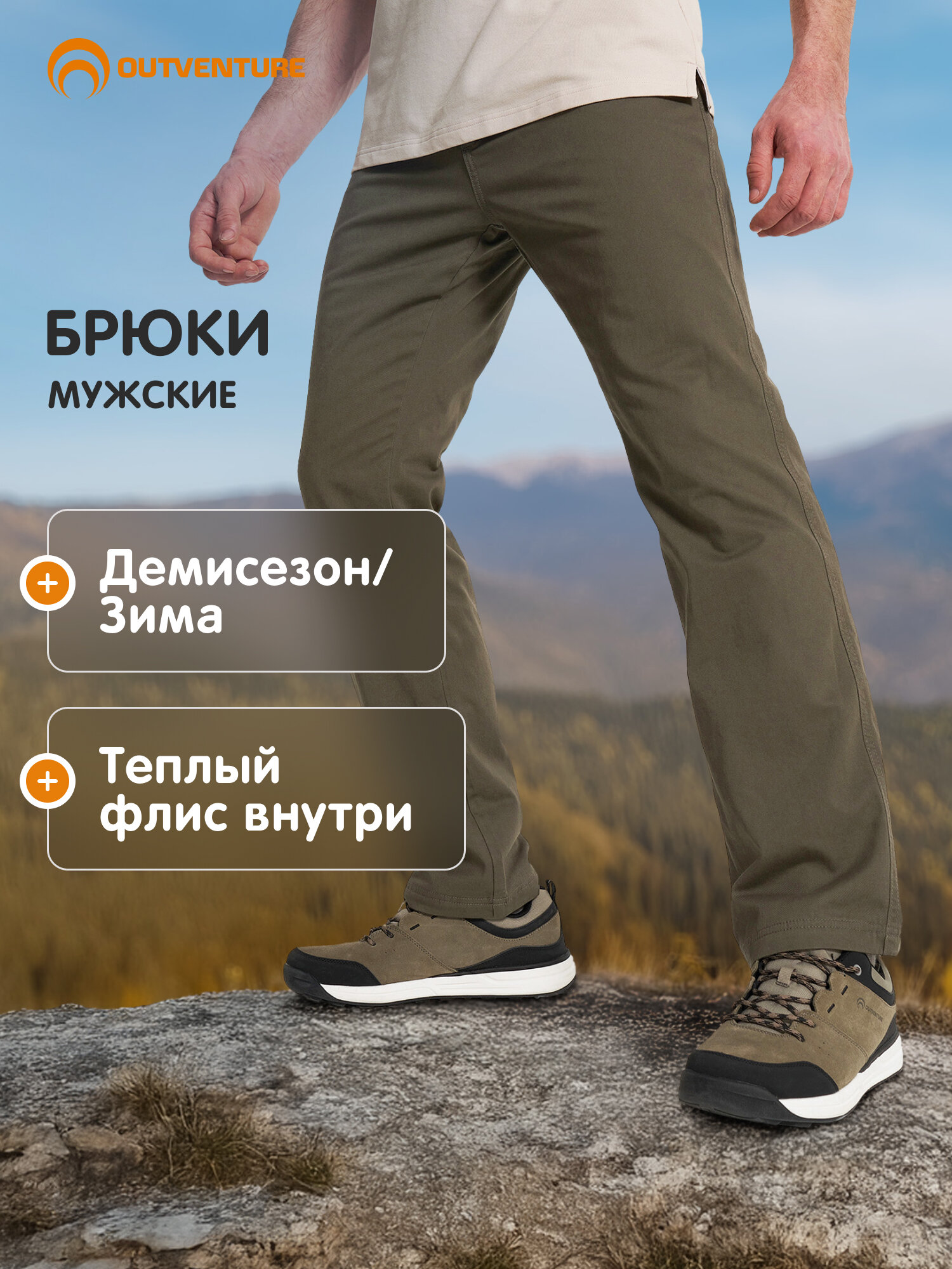 Брюки утеплённые Travel Men's Padded Pants