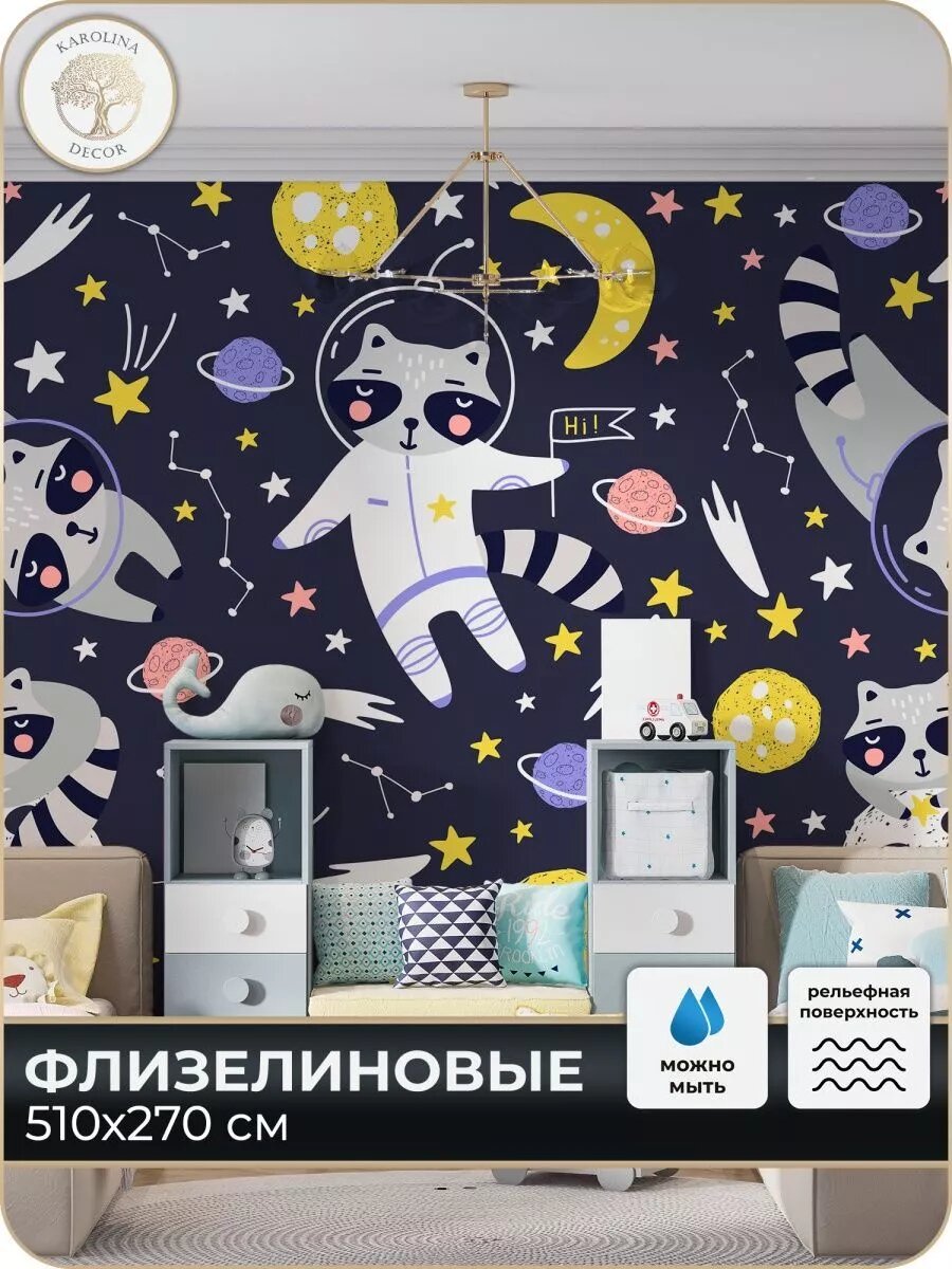 Фотообои флизелиновые 3д Космос в спальню для зала в коридор 500х270