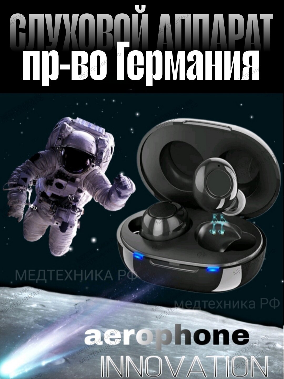 Слуховой аппарат цифровой с зарядкой аккумуляторный внутриушной с кнопкой для удобства качество премиум класса производитель Германия