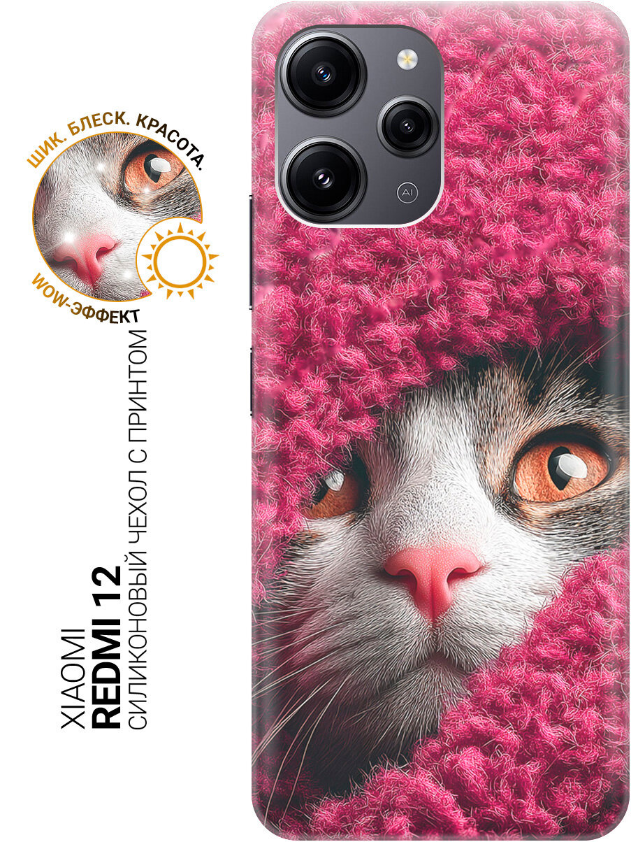 Силиконовый чехол на Xiaomi Redmi 12 с принтом "Уютный миг кошачьей нежности"