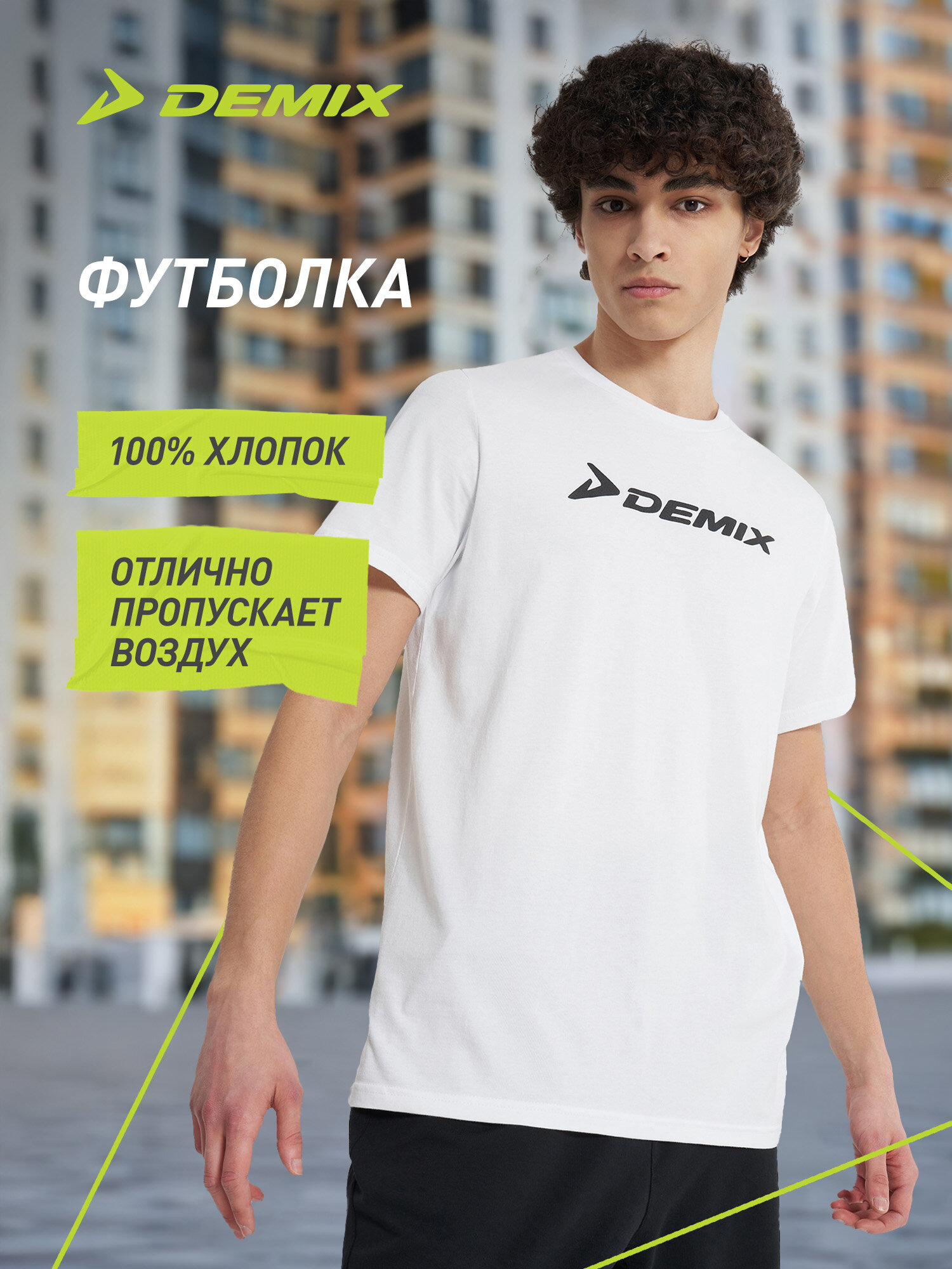 Футболка Basic