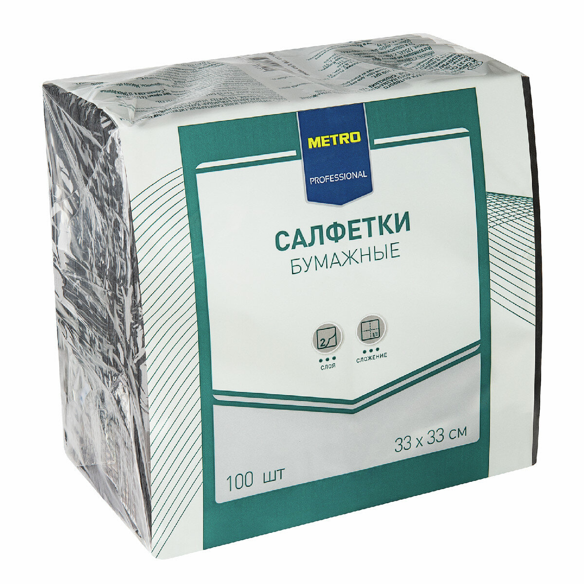 METRO PROFESSIONAL Салфетки бумажные 2 слоя черные 1/8 сложение 33 x 33см, 100шт, (1 шт)
