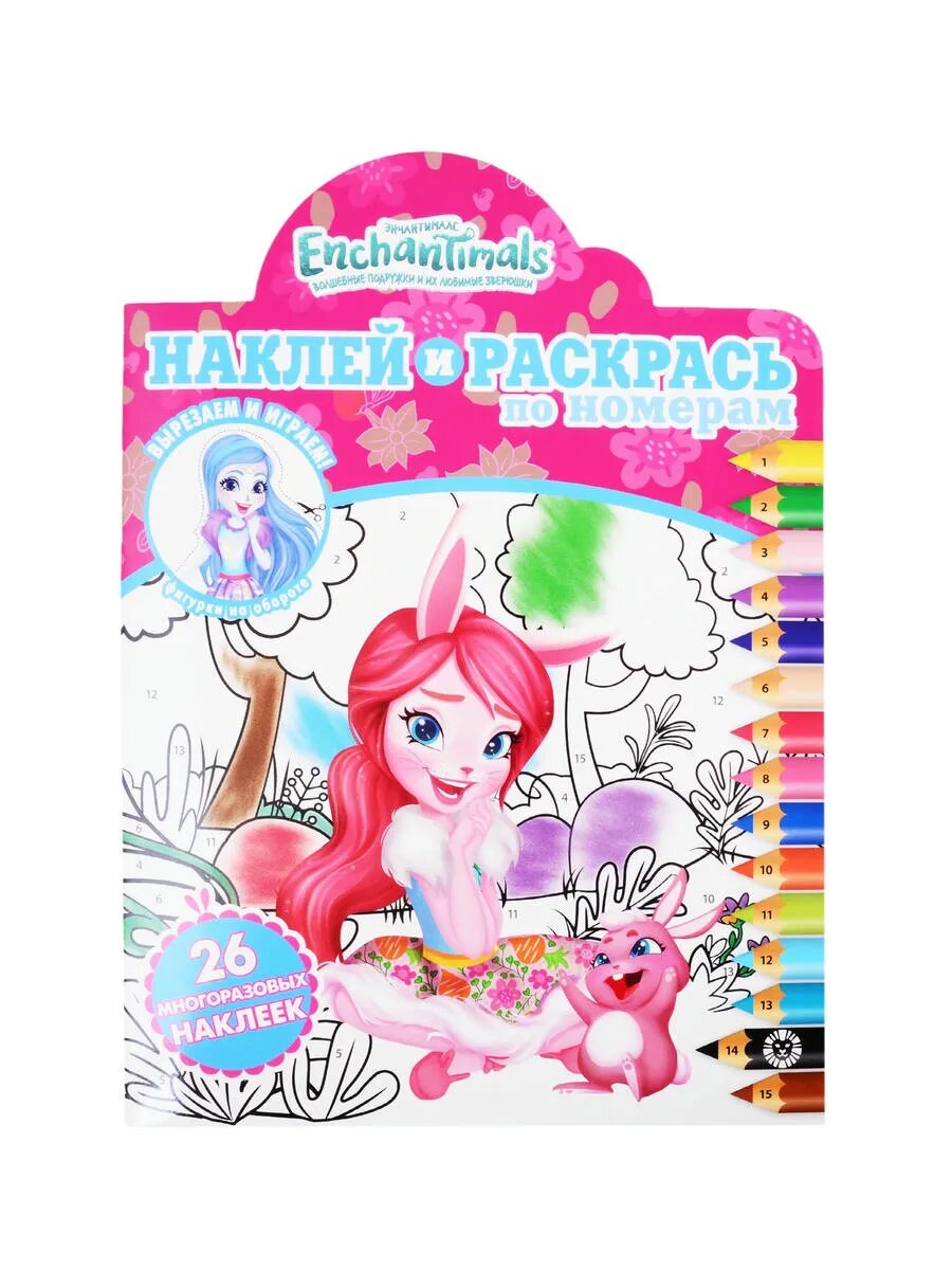Наклей и раскрась по номерам "Энчантималс"