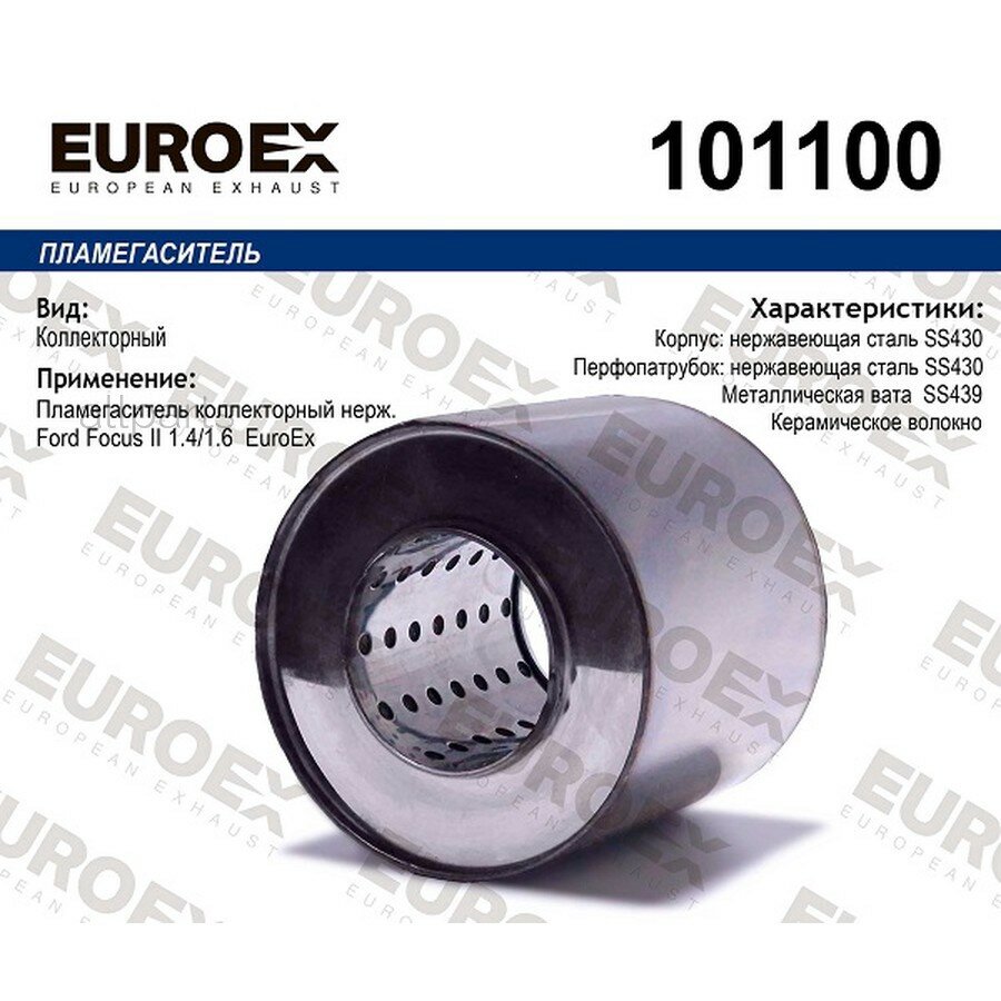 EUROEX 101100 Пламегаситель коллекторный нерж. сталь