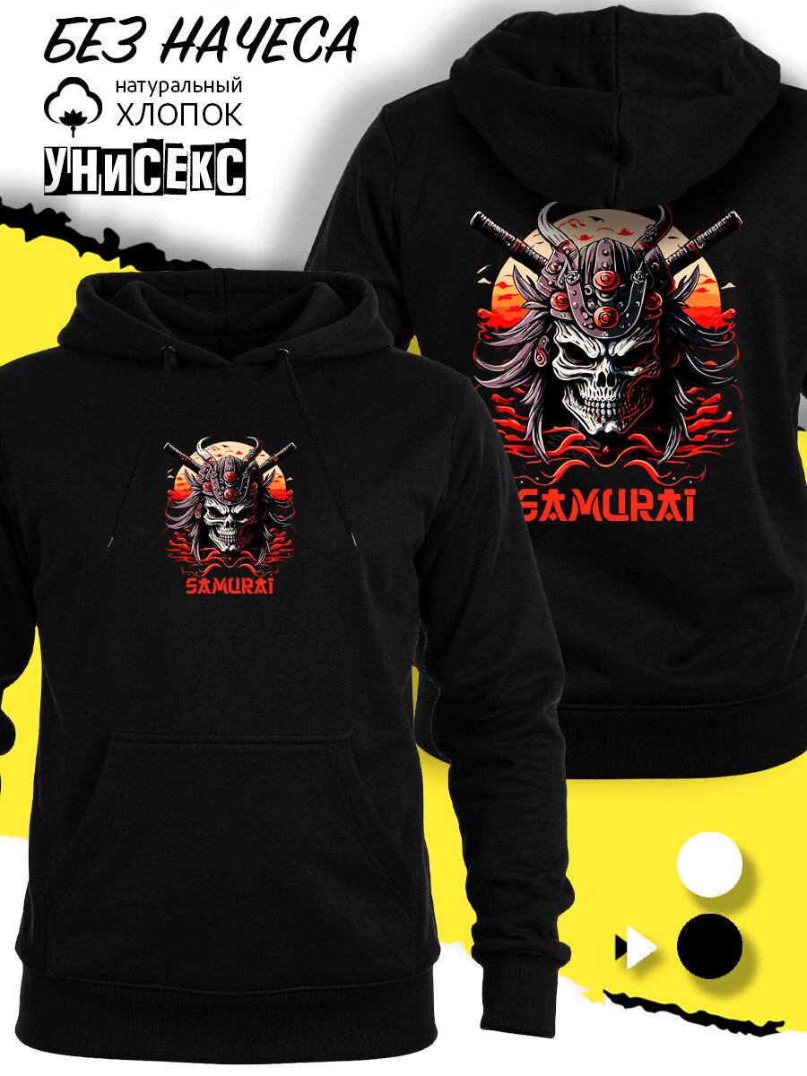 Худи Толстовка свитшот череп самурай samurai