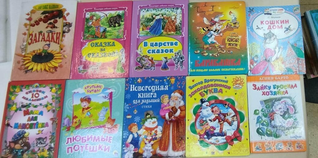 Сказки для маленьких детей: Сказка за сказкой, В царстве сказок, Барабашка, Кошкин дом, Мама для мамонтенка, Заколдованная буква и др. (комплект из 10 книг)