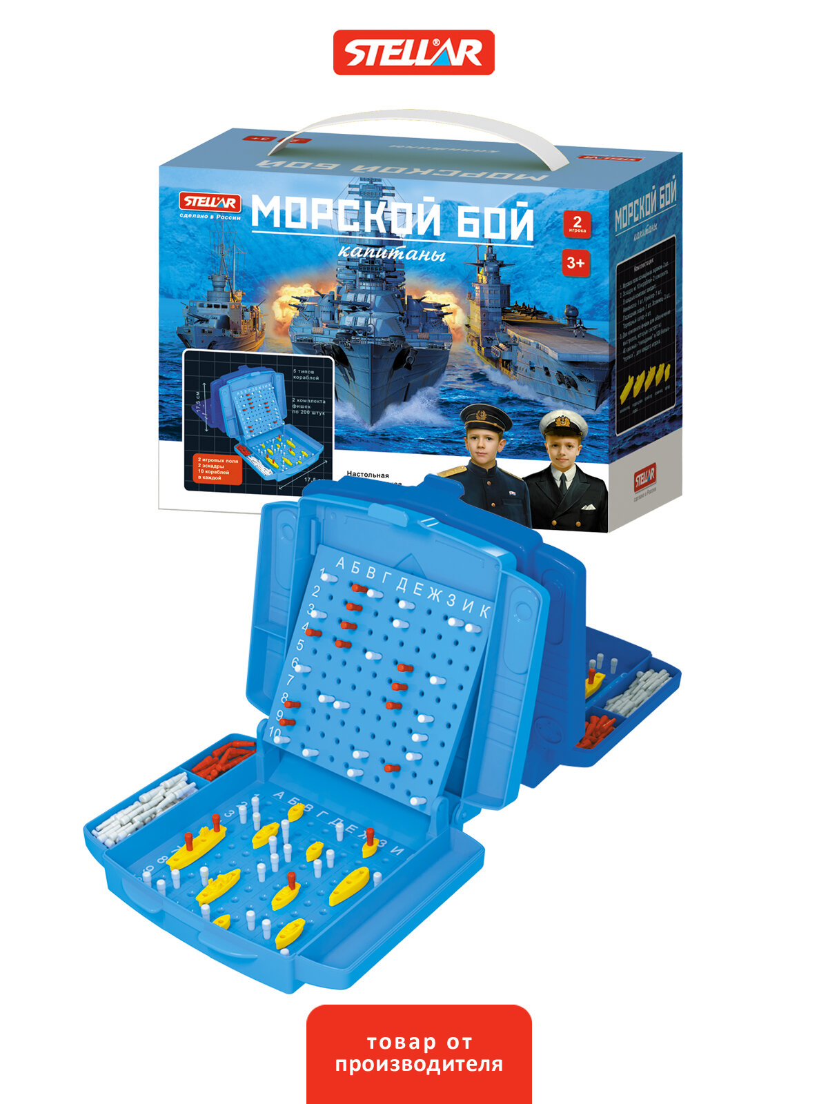 Настольная игра STELLAR № 61 Морской бой. Капитаны