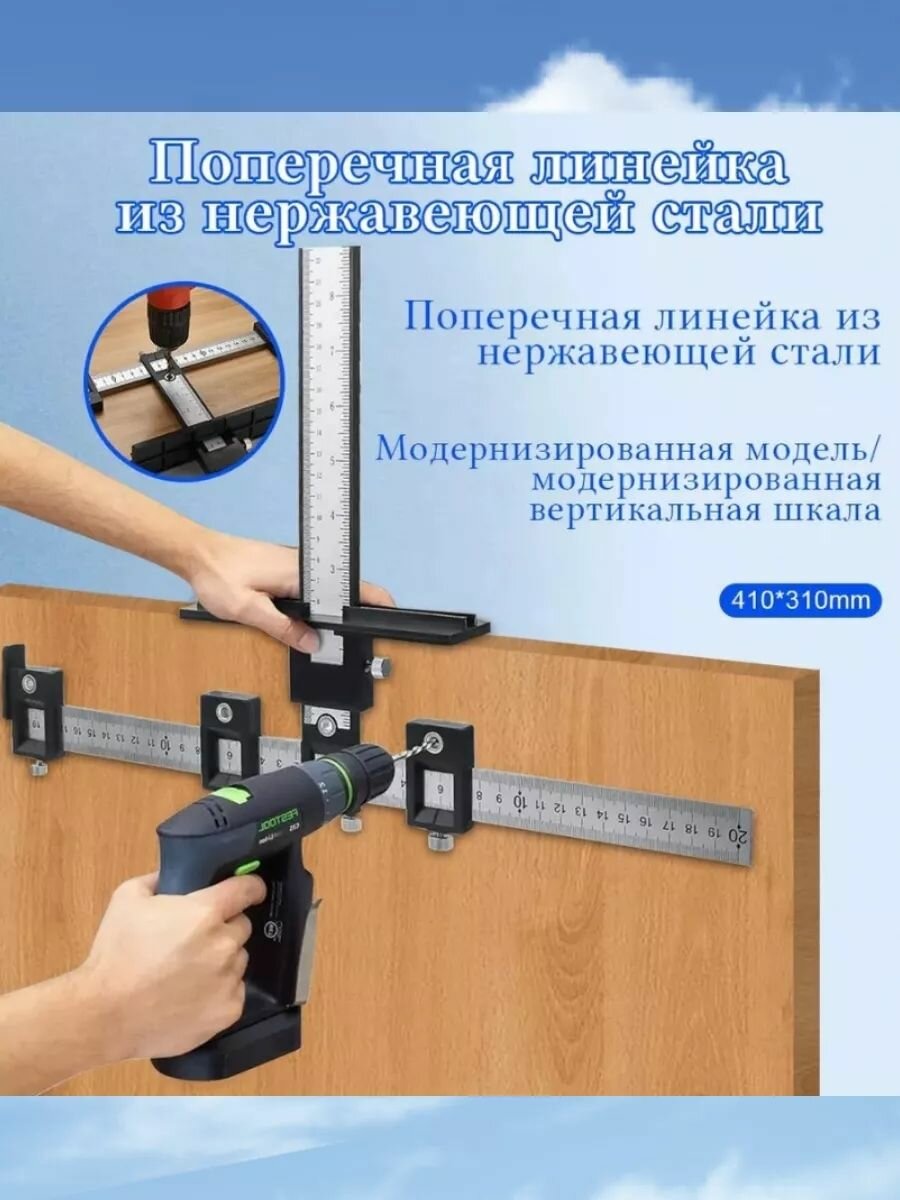 Кондуктор для сверления мебельных ручек "Мебельная ручка", ABS+Нержавеющая сталь, черный