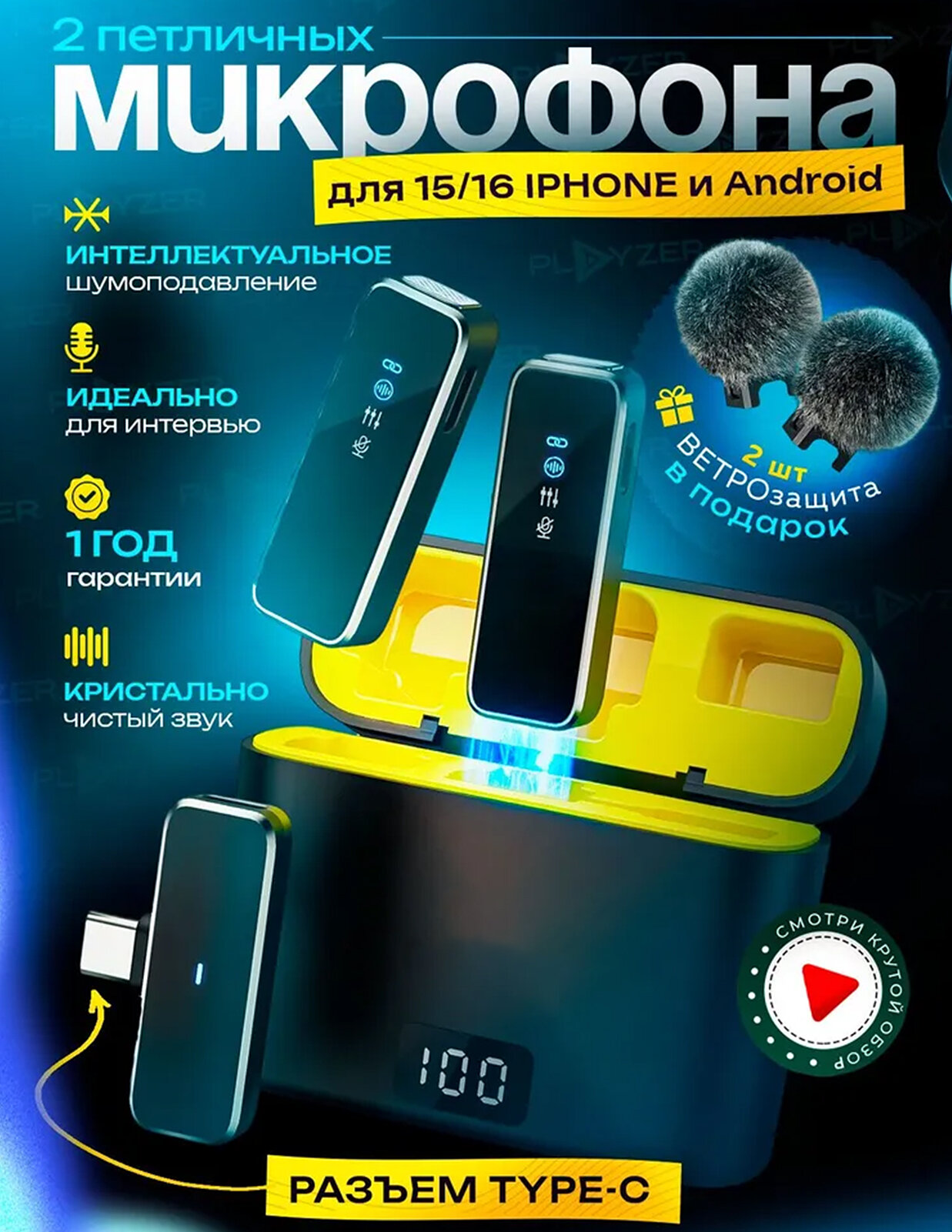 Беспроводной микрофон, петличный микрофон, нагрудный микрофон, черный