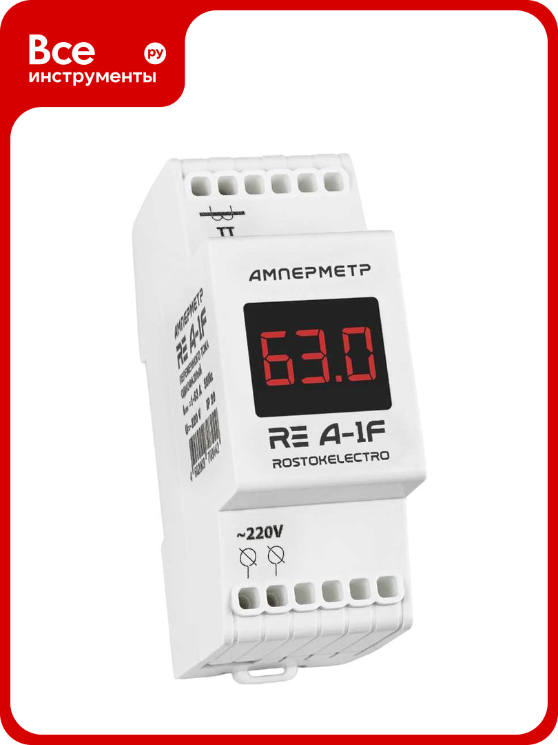 Амперметр ROSTOKELECTRO RE A-1F 46-442, для отображения на светодиодном индикаторе