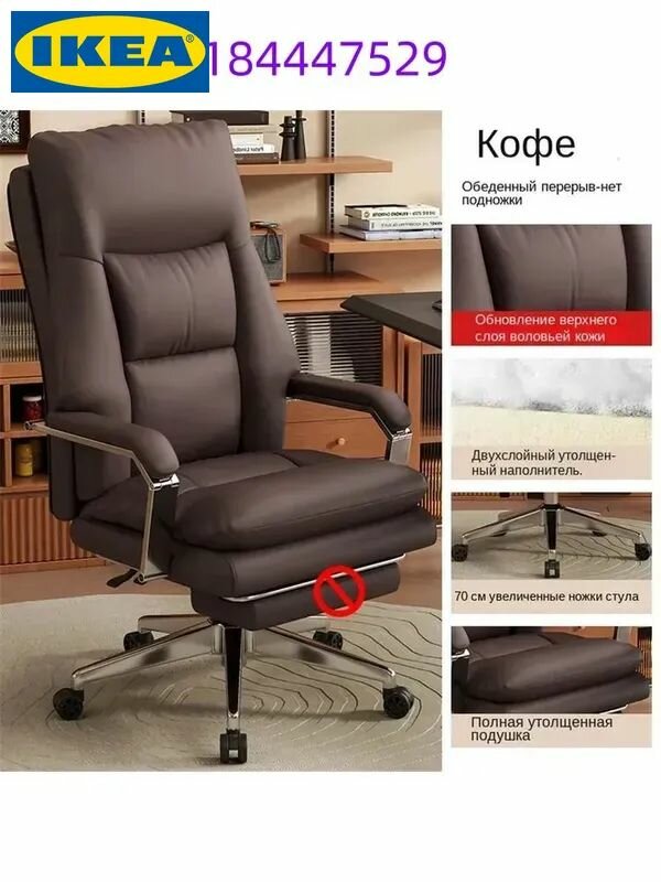 Кожаный офисный домашний компьютерный стул