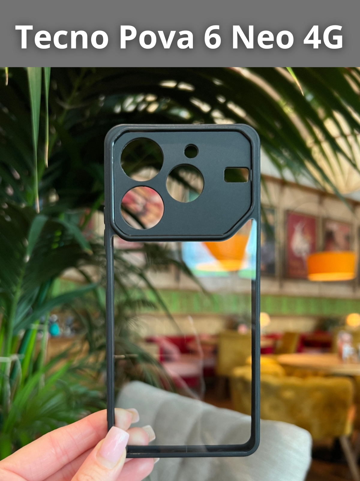 Чехол на Tecno Pova 6 Neo 4G / Техно Пова 6 Нео 4G прозрачный с силиконовым кантом Crystal Case (Чёрный)