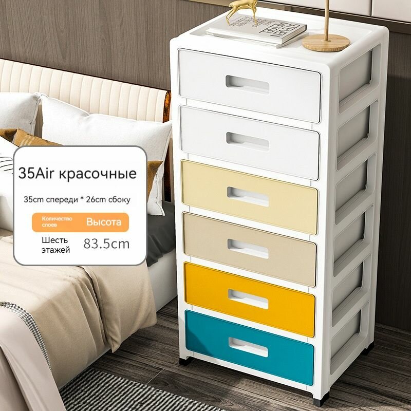 Новый комод, 6 уровня, 35х26x83.5 см