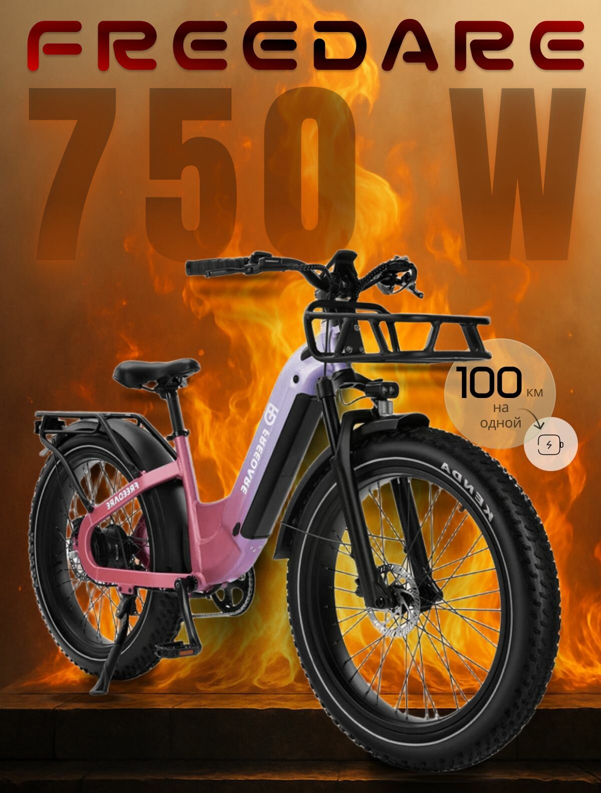FREEDARE Электрический горный велосипед 26 дюймов 750 Вт для взрослых