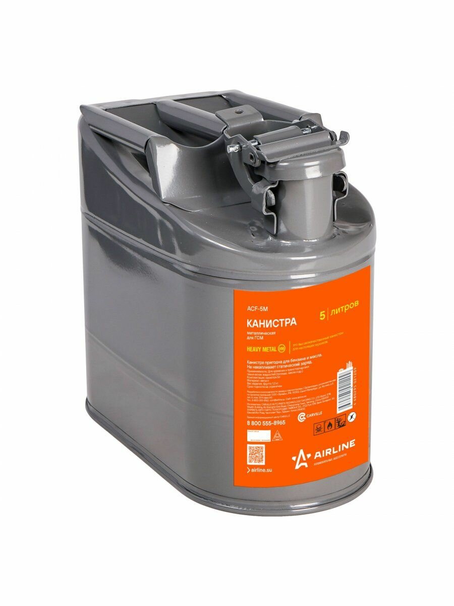 Канистра металлическая Airline ACF5M, 5 л