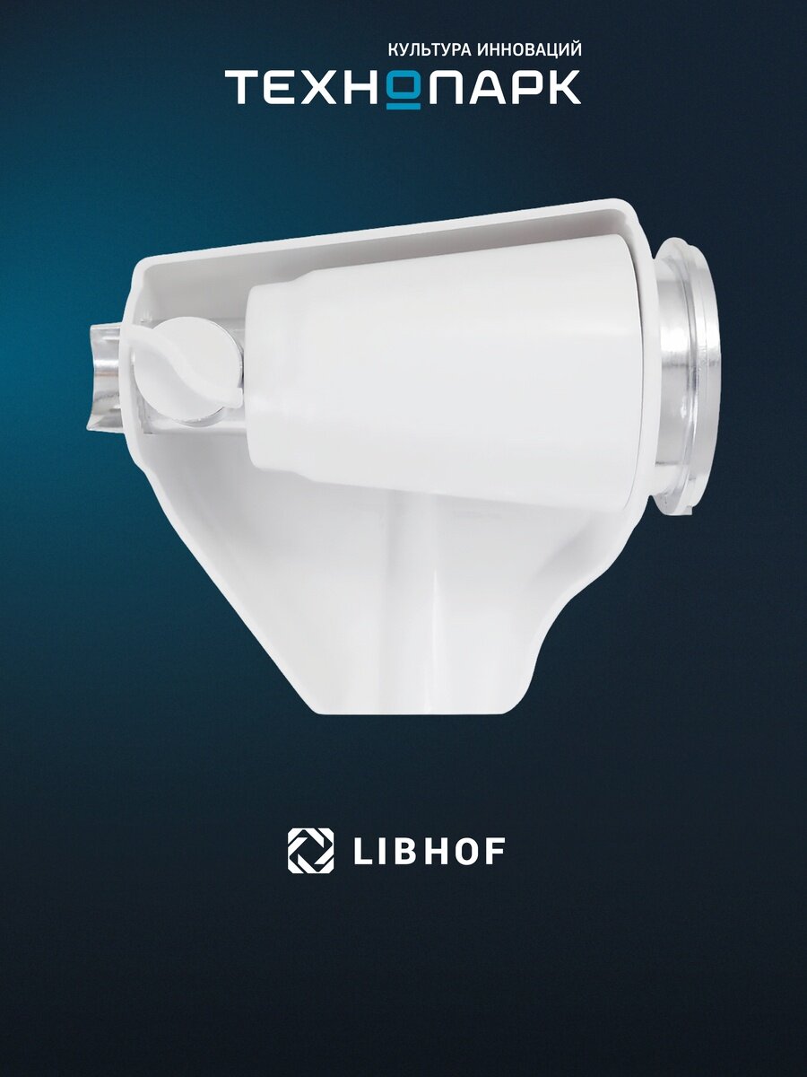 Насадка-соковыжималка Libhof MG-3500