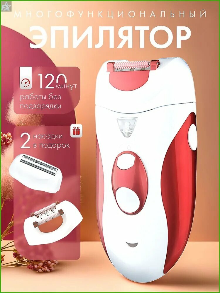 Эпилятор эпилятор_2118_v2-4ed9fd5681bb