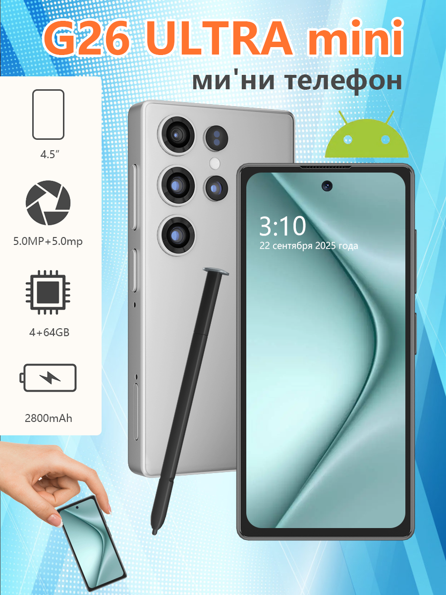 Смартфон W&O G26 Ultra Mini, 4.5', Android, Bluetooth, Wi-Fi, NFC, камера 5МП, 2800мАч