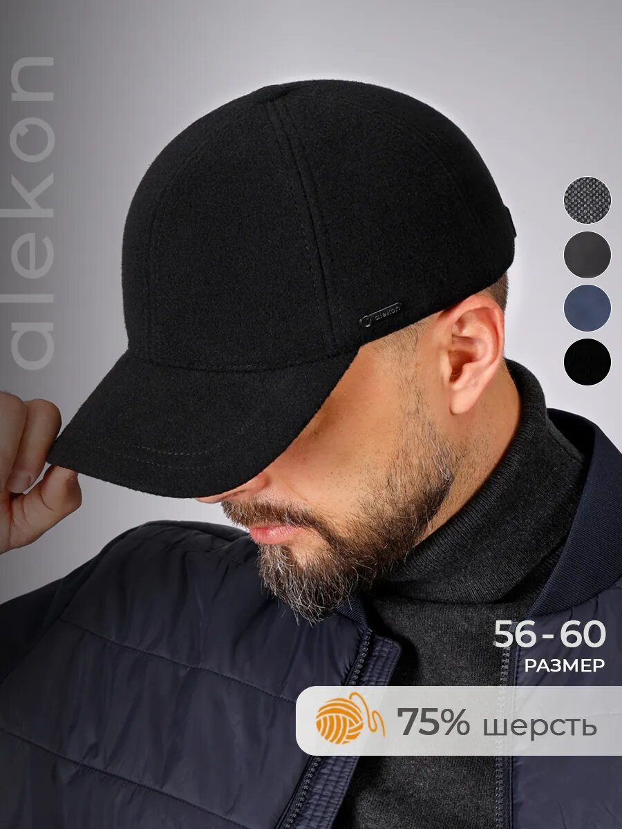 Бейсболка Осень 2025 для мужчин